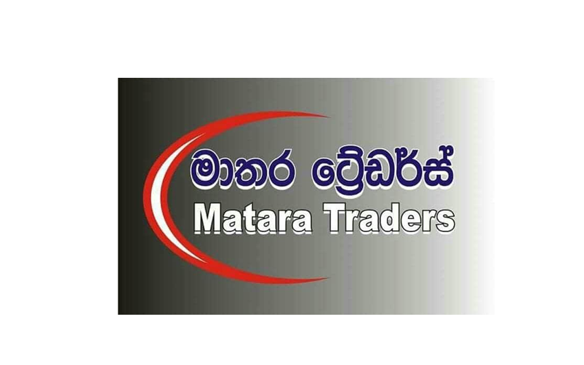 Mathara Textiles | Banks in Sri Lanka | Commercial Banks in Sri Lanka